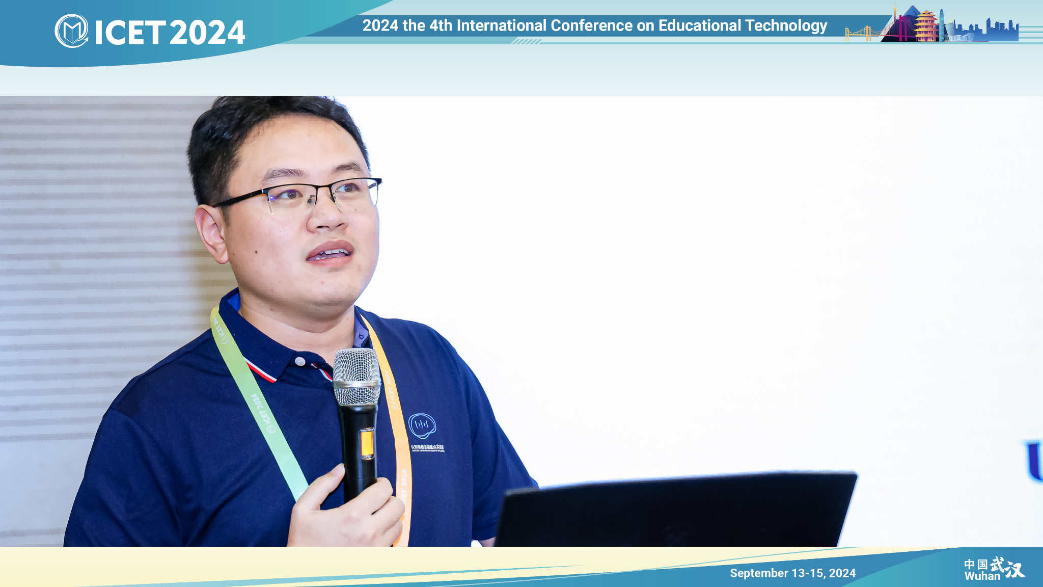 ICET 2024|第四届教育技术国际会议|武汉